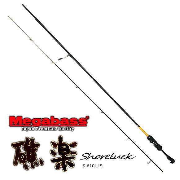 Megabass（メガバス） 礁楽 SL-610ULS / アジング メバリング ロッド / 釣具 : フィッシング釣人館 1号店 - 通販 - Yahoo!ショッピング