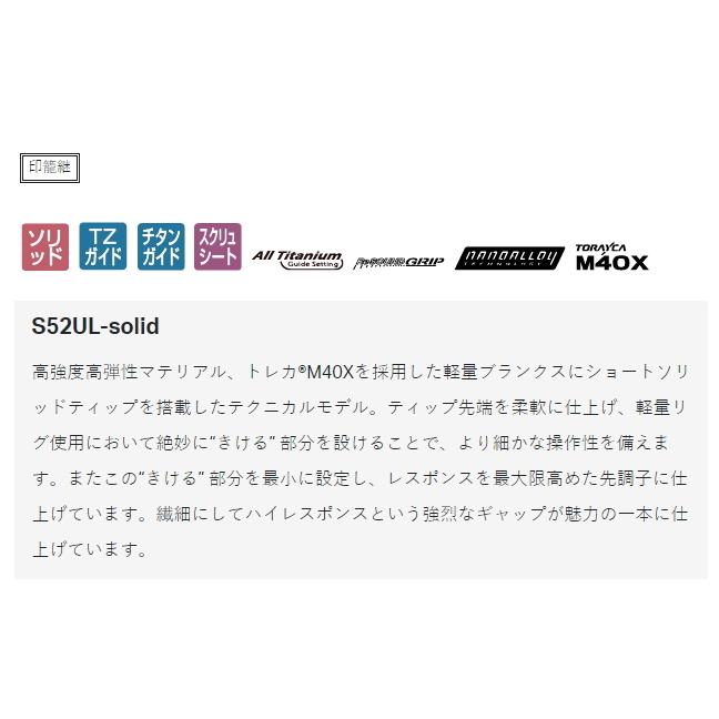 Gamakatsu がまかつ ラグゼ 宵姫 天 (よいひめ てん) S52UL-solid / アジングロッド gamakatsu : フィッシング釣人館 1号店 - 通販 - Yahoo ...