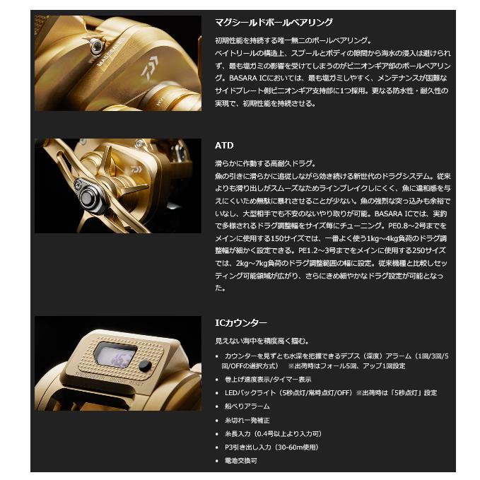 DAIWA（ダイワ） ベイトリール 21 バサラ IC 150L 左ハンドル / 釣具