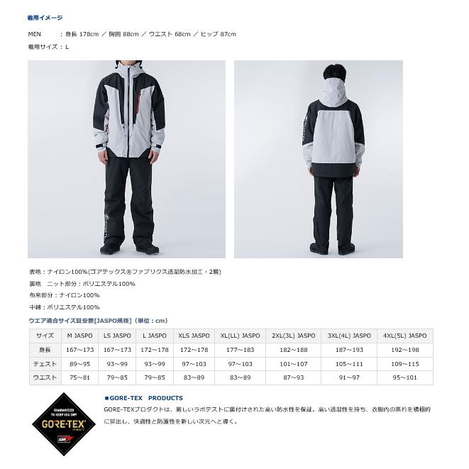 DAIWA（釣り） ダイワ ゴアテックス プロダクト コンビアップ ウィンタースーツ DW-1821 レッド XLサイズ / 防寒ウェア daiwa 釣具 : フィッシング釣人館 1号店 ...