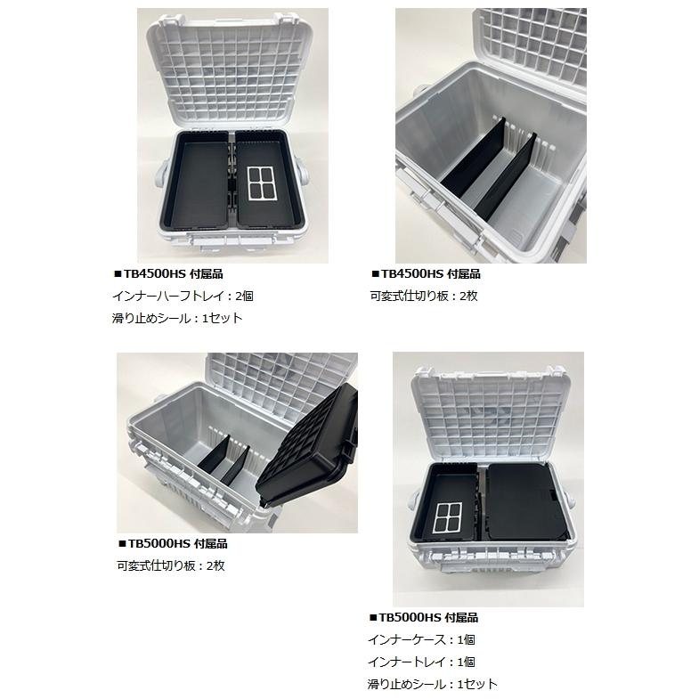 ダイワ タックルボックス TB5000HS シャインホワイト (D01) (O01) :4550133354960:フィッシング釣人館 1号店 - 通販 - Yahoo!ショッピング