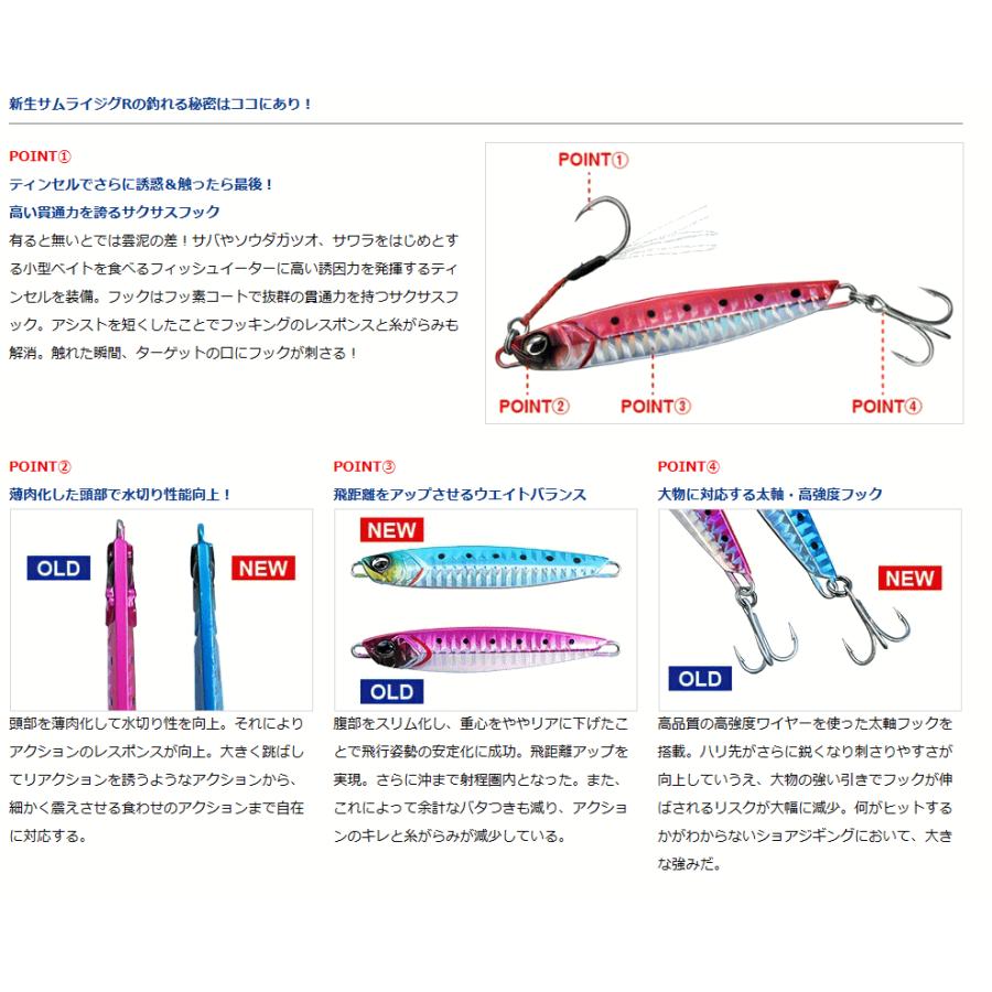 DAIWA（釣り） ダイワ サムライジグR 40g #サゴシ不夜城 / メタルジグ ルアー メール便可 釣具 : フィッシング釣人館 1号店 - 通販 - Yahoo!ショッピング