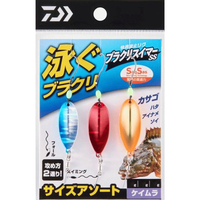 【ポイント3倍】 ダイワ 快適波止リグ ブラクリスイマーSS サイズアソート 8-12g ケイムラ / 仕掛け 釣具 メール便可 : 4550133523984 : フィッシング釣人館 1号店 ...