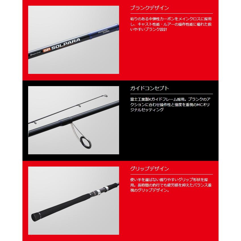 Major Craft メジャークラフト 24 ソルパラ シーバスゲーム SPSB-962ML / シーバスロッド majorcraft (SP) : フィッシング釣人館 1号店 - 通販 ...