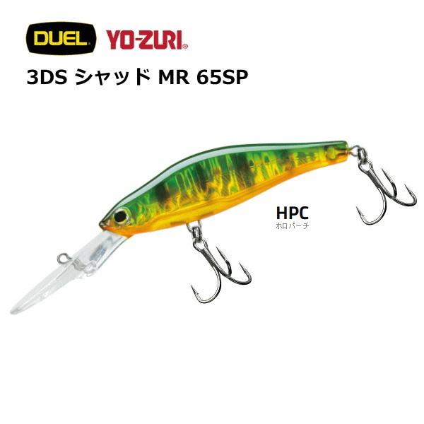 DUEL ヨーヅリ デュエル 3DS シャッド MR 65SP F1137 04 HPC / メール便可 : フィッシング釣人館 1号店 - 通販 - Yahoo!ショッピング