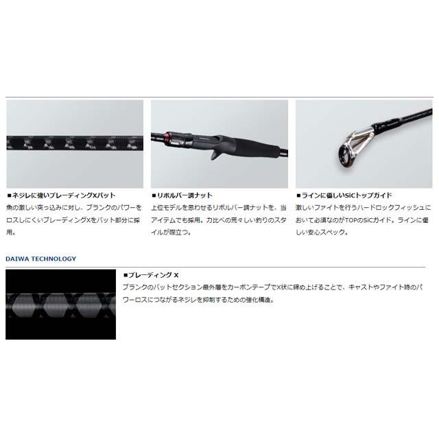 DAIWA（釣り） ダイワ／DAIWA ハードロック X 83MB （18 HARDROCK X ハードロックフィッシュ／HRF用ベイトロッド） : つり具・TEN Yahoo!店 - 通販 ...