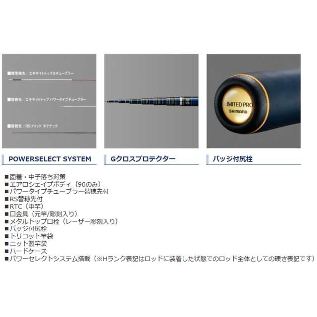 シマノ／SHIMANO リミテッドプロ VS NA 90NA （19年モデル 鮎／友釣り用 のべ竿） :249158:つり具・TEN Yahoo!店 - 通販 - Yahoo!ショッピング