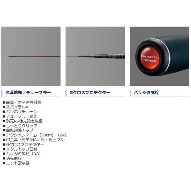 シマノ シマノ／SHIMANO プロセレクト TF NA／ZA 急瀬P 90NA （19年モデル 鮎／友釣り用 のべ竿） : つり具・TEN Yahoo!店 - 通販 - Yahoo!ショッピング