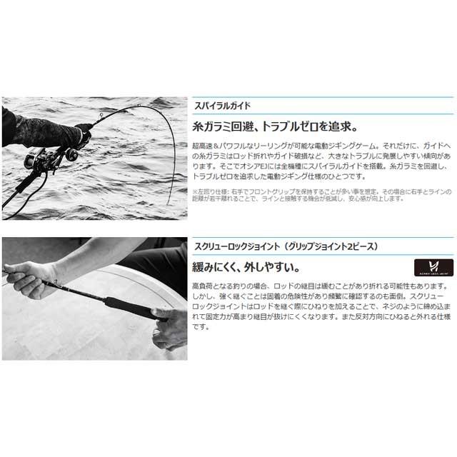 シマノ シマノ／SHIMANO オシア EJ B63-4 （19年モデル OCEA EJ 電動ジギング専用オフショアロッド） : つり具・TEN Yahoo!店 - 通販 - Yahoo!ショッピング