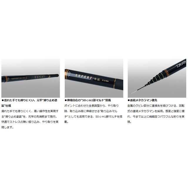 DAIWA（釣り） ダイワ／Daiwa エキスパート 本流 P-3 90M・R （19年モデル 本流／渓流釣り専用 のべ竿） : つり具・TEN Yahoo!店 - 通販 - Yahoo!ショッピング