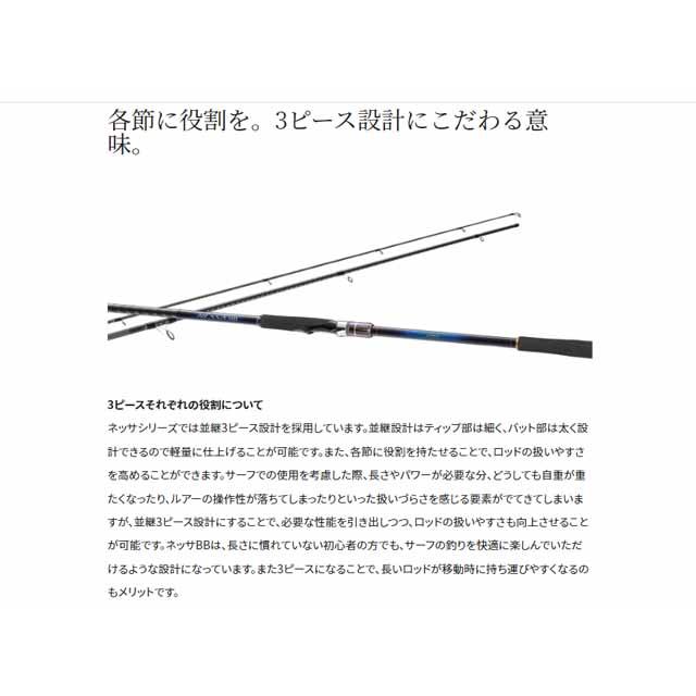 シマノ シマノ／Shimano ネッサBB S100MH+ （22年モデル 熱砂／NESSA 3ピース スピニングロッド） : つり具・TEN Yahoo!店 - 通販 - Yahoo!ショッピング