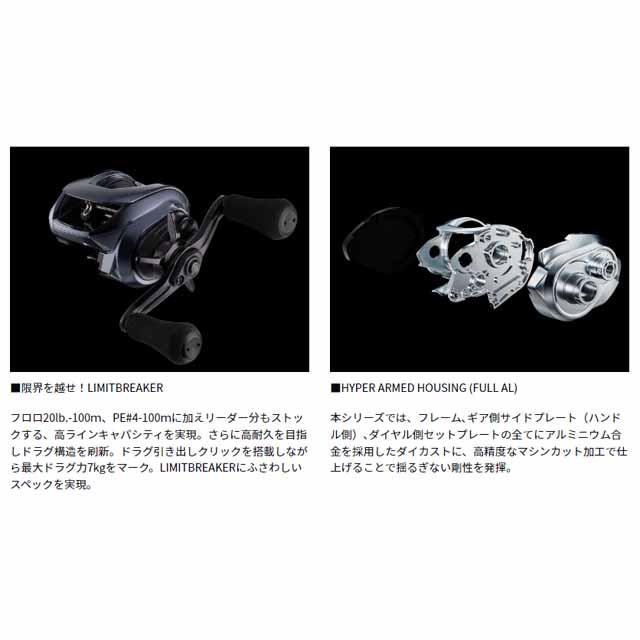 DAIWA（釣り） ダイワ／Daiwa IM Z リミットブレイカー XH TW HD-C （右巻き ギア比：8．4 ハイギア ベイトリール） : つり具・TEN Yahoo!店 - 通販 ...