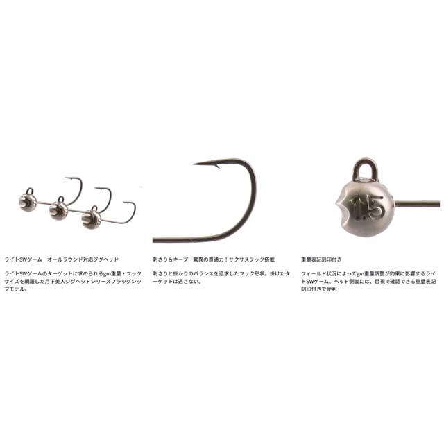 ダイワ／Daiwa 月下美人ジグヘッド SS TG 1．0g フック：＃6 （入数：3本 ライトSWゲーム用 タングステン） : 328450 : つり具・TEN Yahoo!店 - 通販 ...