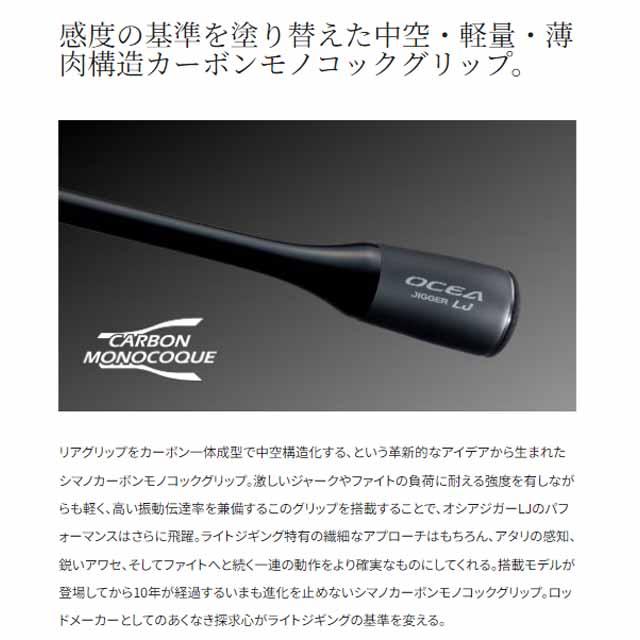 SHIMANO／シマノ オシアジガー LJ B62-2／FS （24年モデル 2ピース ベイト ジギングロッド） : 335103 : つり具・TEN Yahoo!店 - 通販 - Yahoo ...