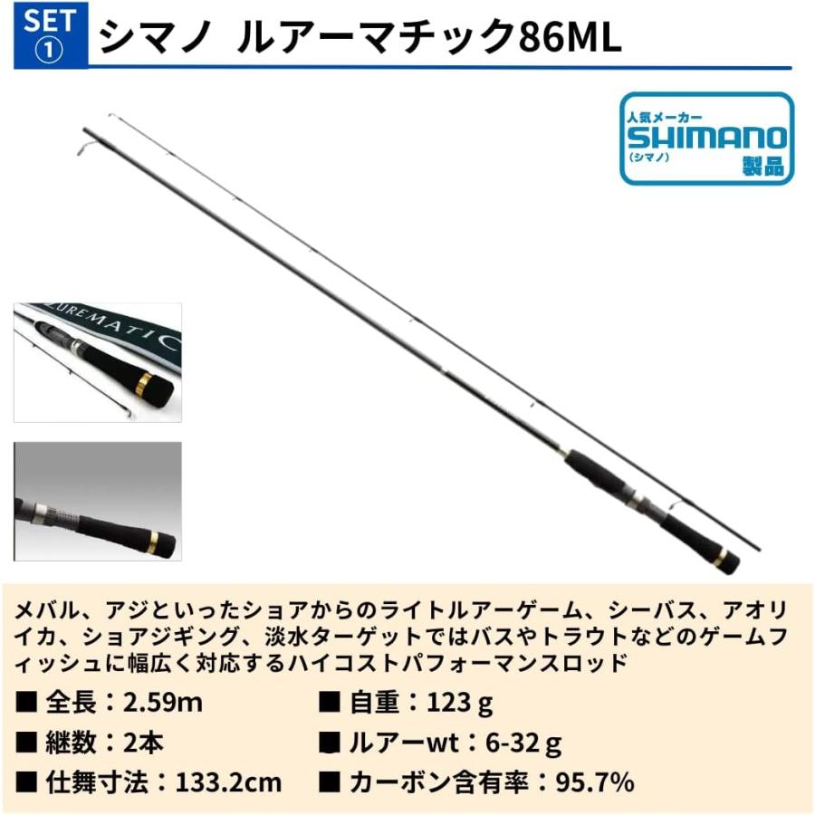 浜田商会 【糸巻無料】シマノ ルアー釣りセット ルアーマチックS86ML+ネクサーブ2500 PE1号糸巻き済セット（シーバス エギング） : つり具・TEN Yahoo!店 - 通販 ...