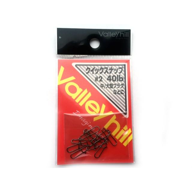 Valleyhill バレーヒル／Valleyhill クイックスナップ : つり具・TEN Yahoo!店 - 通販 - Yahoo!ショッピング