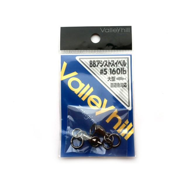 Valleyhill バレーヒル／Valleyhill BBアシストスイベル : つり具・TEN Yahoo!店 - 通販 - Yahoo!ショッピング