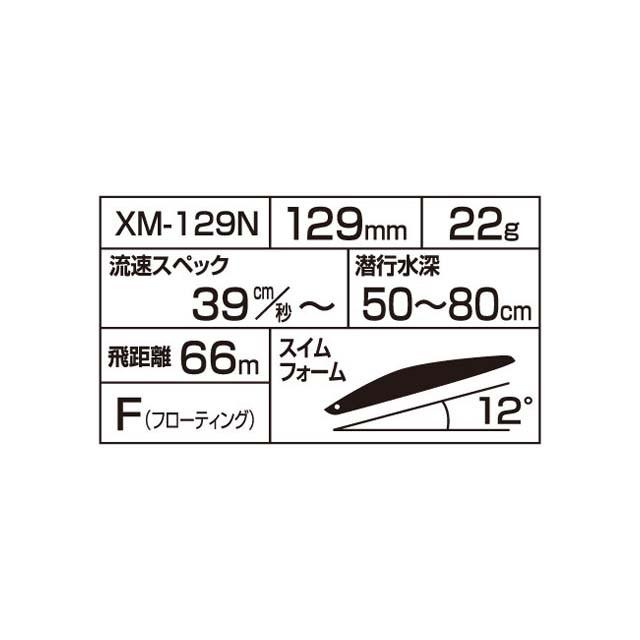 シマノ シマノ／SHIMANO XM-129N エクスセンス サイレントアサシン 129F AR-C （129mm／22g） : つり具・TEN Yahoo!店 - 通販 - Yahoo!ショッピング
