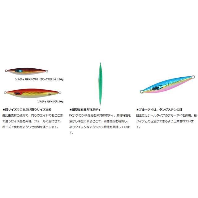 DAIWA（釣り） ダイワ／Daiwa ソルティガ FKジグ TG 130g （オフショア／ジギング用 タングステン製メタルジグ） : つり具・TEN Yahoo!店 - 通販 - Yahoo ...