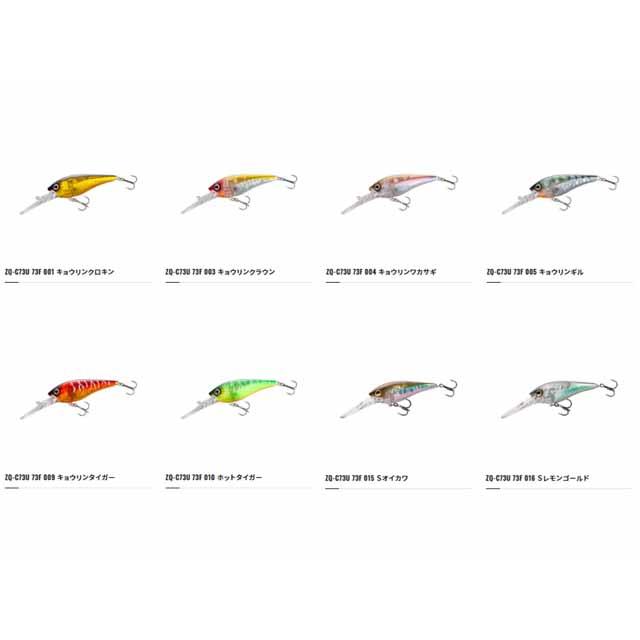 シマノ シマノ／Shimano ZQ-C73U バンタム ワールドクランク 73F フラッシュブースト （フローティング 73mm 17g ...