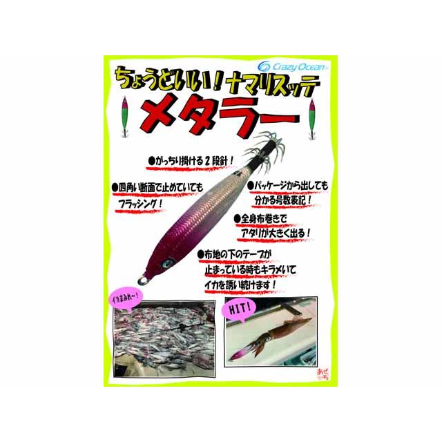 クレイジーオーシャン／CrazyOcean メタラー 30号 （114g イカメタル／鉛スッテ） : つり具・TEN Yahoo!店 - 通販 - Yahoo!ショッピング