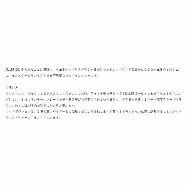 RAID JAPAN レイドジャパン／RAIDJAPAN キラーD （82．5mm 1．1／2oz． ビッグバド系ウェイクベイト） : つり具・TEN Yahoo!店 - 通販 - Yahoo ...