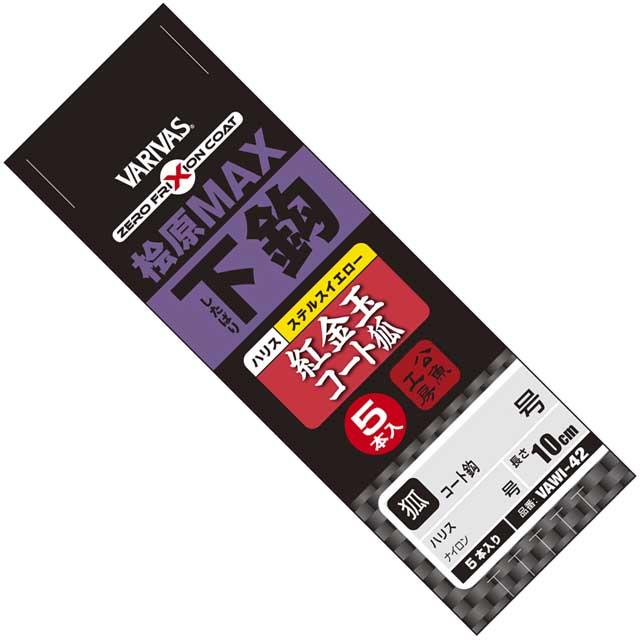 VARIVAS（バリバス） VAWI-4x 公魚工房 桧原MAX下鈎 紅金玉コート狐 （入数：5本 ハリス長：10cm ワカサギ用糸付き鈎 ...