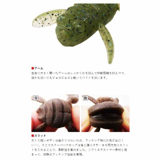 BOTTOMUP ボトムアップ／Bottomup スクーパーフロッグ （3．0g 3匹入 フローティング ScooperFrog） : つり具・TEN Yahoo!店 - 通販 - Yahoo ...