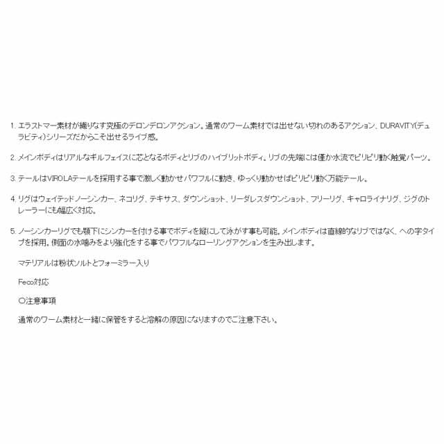 DSTYLE ディスタイル／DSTYLE ギーラカンス 4インチ （入数：3本 約10g ギル系ワーム） : つり具・TEN Yahoo!店 - 通販 - Yahoo!ショッピング