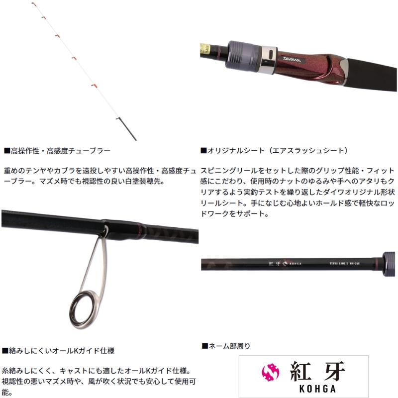DAIWA（釣り） ダイワ 紅牙テンヤゲームX H-235 【大型商品1】 : ヨコオネット Yahoo!店 - 通販 - Yahoo!ショッピング