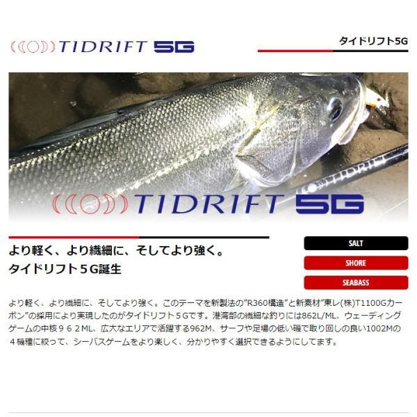 Major Craft メジャークラフト 22 タイドリフト5G TD5-962ML【大型商品2】 : ヨコオネット Yahoo!店 - 通販 - Yahoo!ショッピング