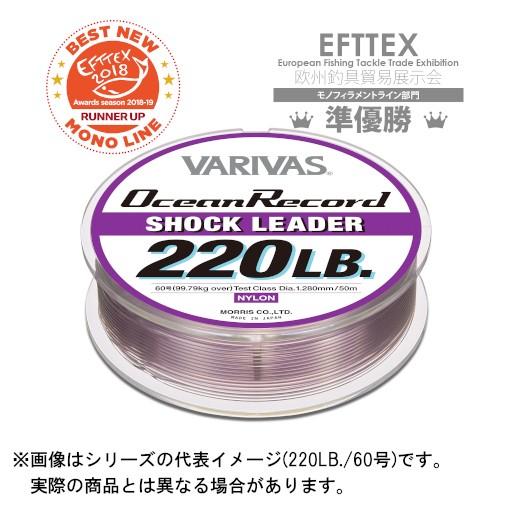 VARIVAS モーリス オーシャンレコードショックリーダー 50m 40LB(10号) : ヨコオネット Yahoo!店 - 通販 - Yahoo!ショッピング