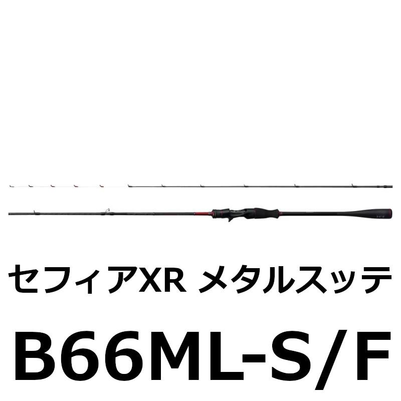 Sephia 送料無料 シマノ 22 セフィアXR メタルスッテ B66ML-S/F : いとう釣具店Yahoo!店 - 通販 - Yahoo!ショッピング