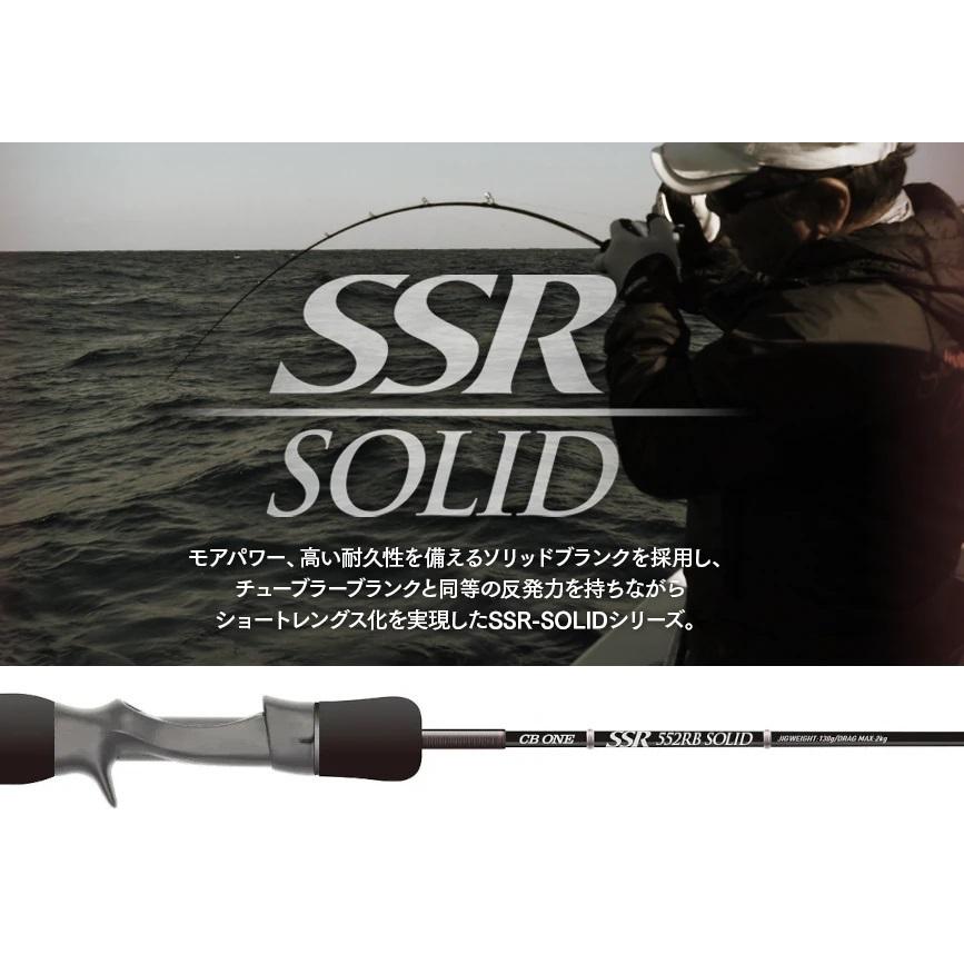 CB ONE 送料無料 CB ONE SSR 552RB SOLID シービーワン CBONE : いとう釣具店 Yahoo!Shop - 通販 - Yahoo!ショッピング