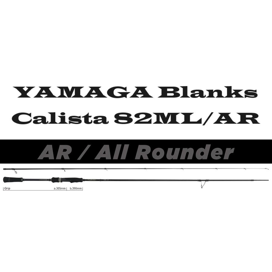 YAMAGA Blanks 送料無料 ヤマガブランクス 23 カリスタ 82ML / AR (オールラウンダー) Calista : いとう釣具店 Yahoo!Shop - 通販 ...
