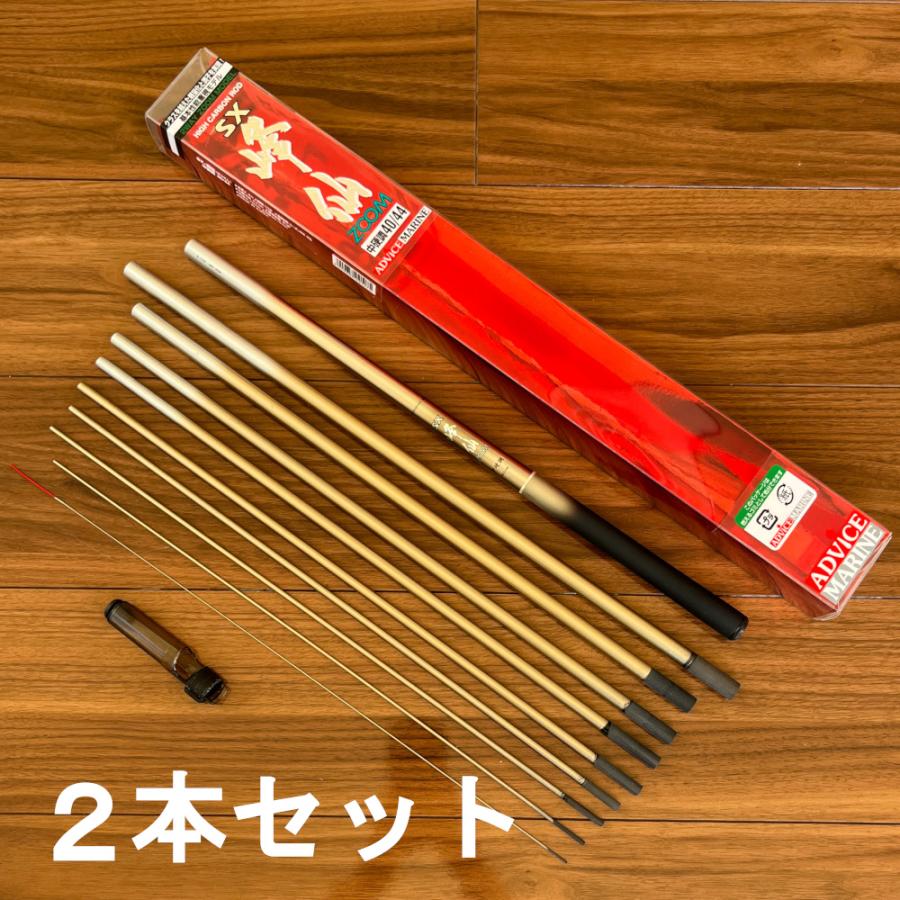 送料無料 峰仙 中硬調40/44 2本セット ＃222 : b00275-1 : いとう釣具店 Yahoo!Shop - 通販 - Yahoo!ショッピング