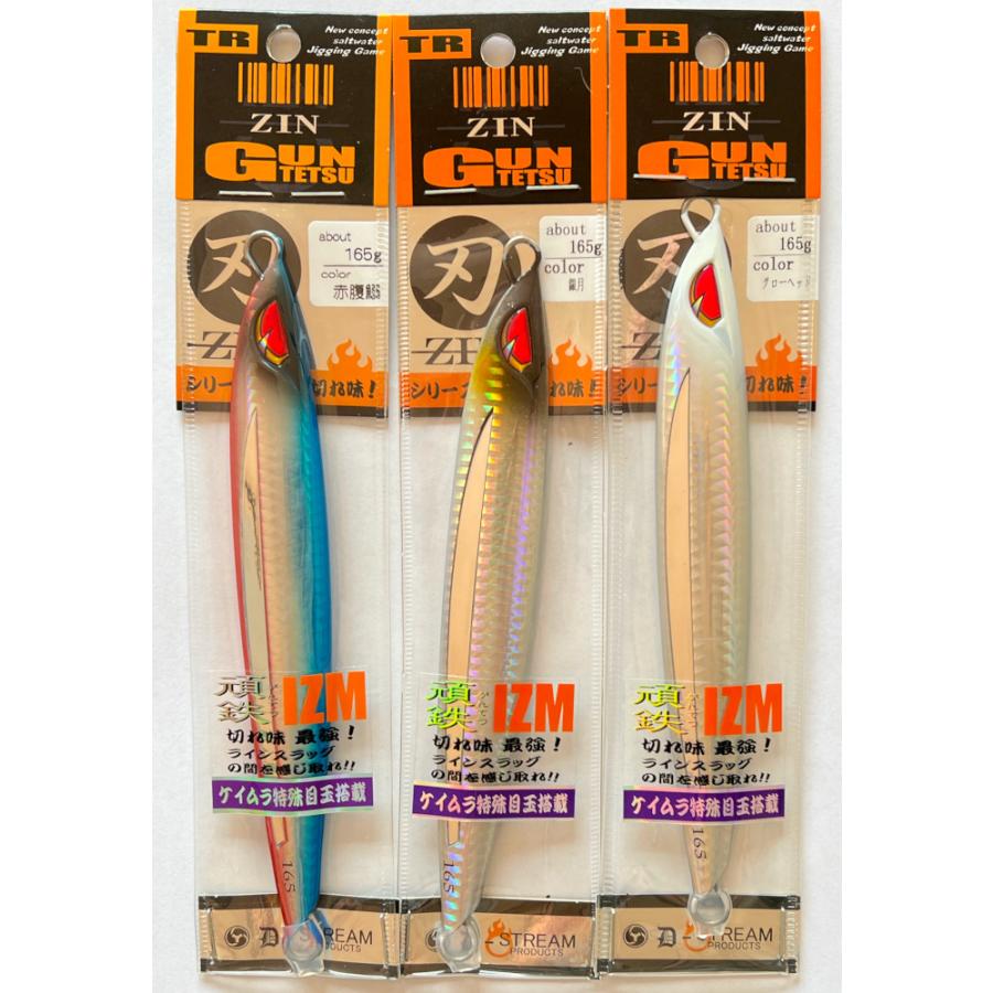 送料無料 剣屋 頑鉄 刃 165g 3色セット : c00524-1 : いとう釣具店 Yahoo!Shop - 通販 - Yahoo!ショッピング