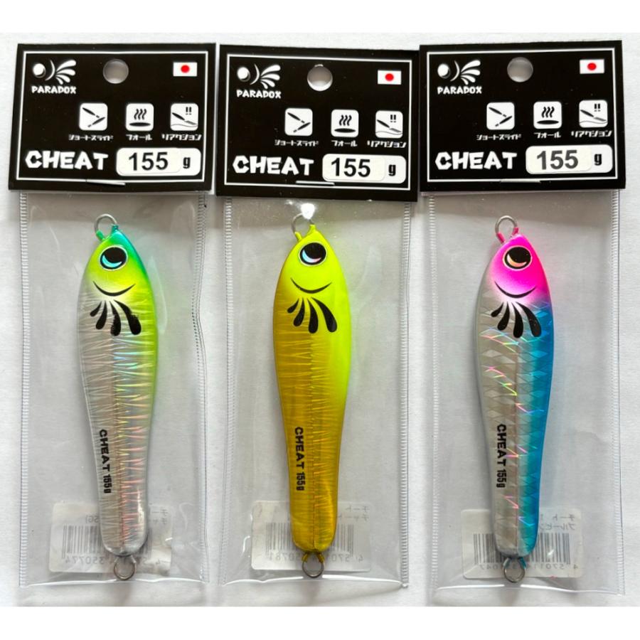 送料無料 PARADOX CHEAT チート 155g 3色セット(3) パラドックス : いとう釣具店 Yahoo!Shop - 通販 - Yahoo!ショッピング