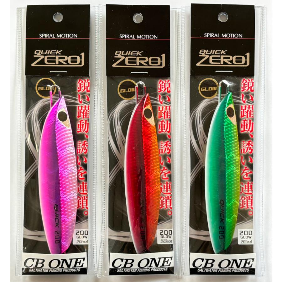CB ONE 送料無料 CBONE QUICKZERO1 200g 3色セット(4) クイックゼロワン : いとう釣具店 Yahoo!Shop - 通販 - Yahoo!ショッピング