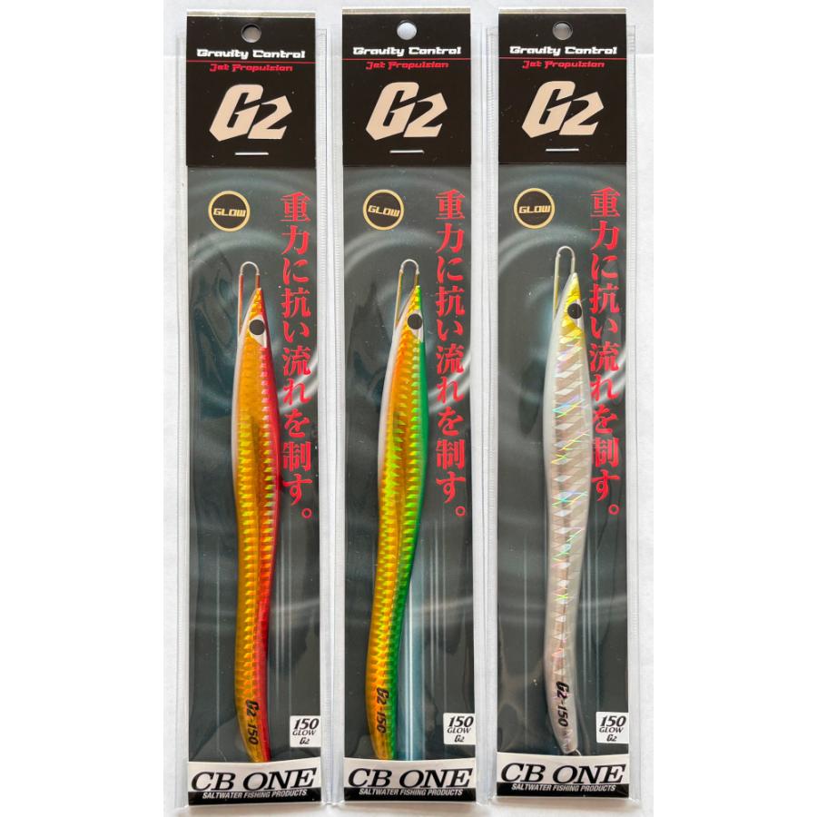 CB ONE 送料無料 CBONE G2 150g 3色セット(3) : いとう釣具店 Yahoo!Shop - 通販 - Yahoo!ショッピング