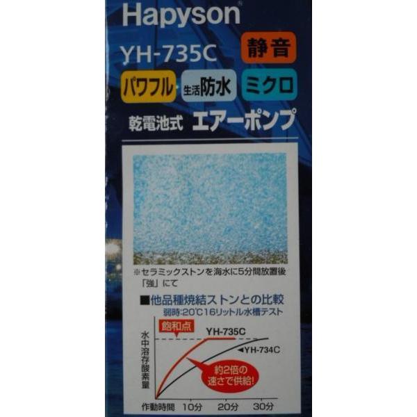 Hapyson 35％引 Hapyson エアーポンプ YH-735C : いとう釣具店 Yahoo!Shop - 通販 - Yahoo!ショッピング
