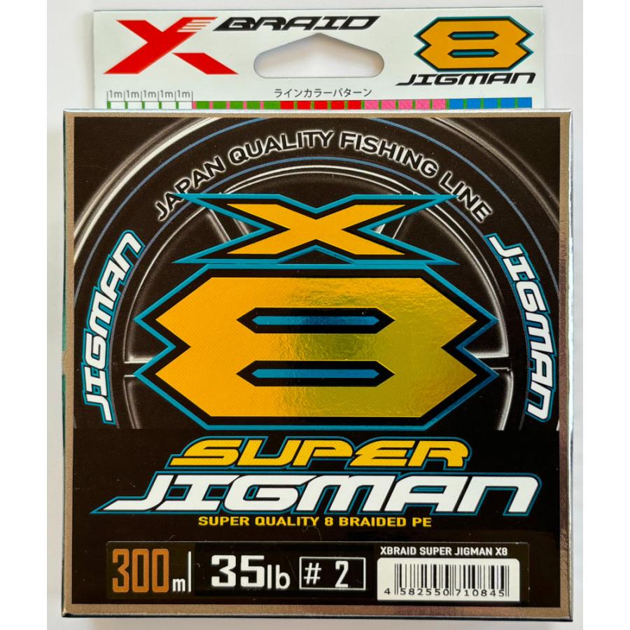 送料無料 エックスブレイド スーパージグマンX8 2号 300m : e00232-2 : いとう釣具店 Yahoo!Shop - 通販 - Yahoo!ショッピング