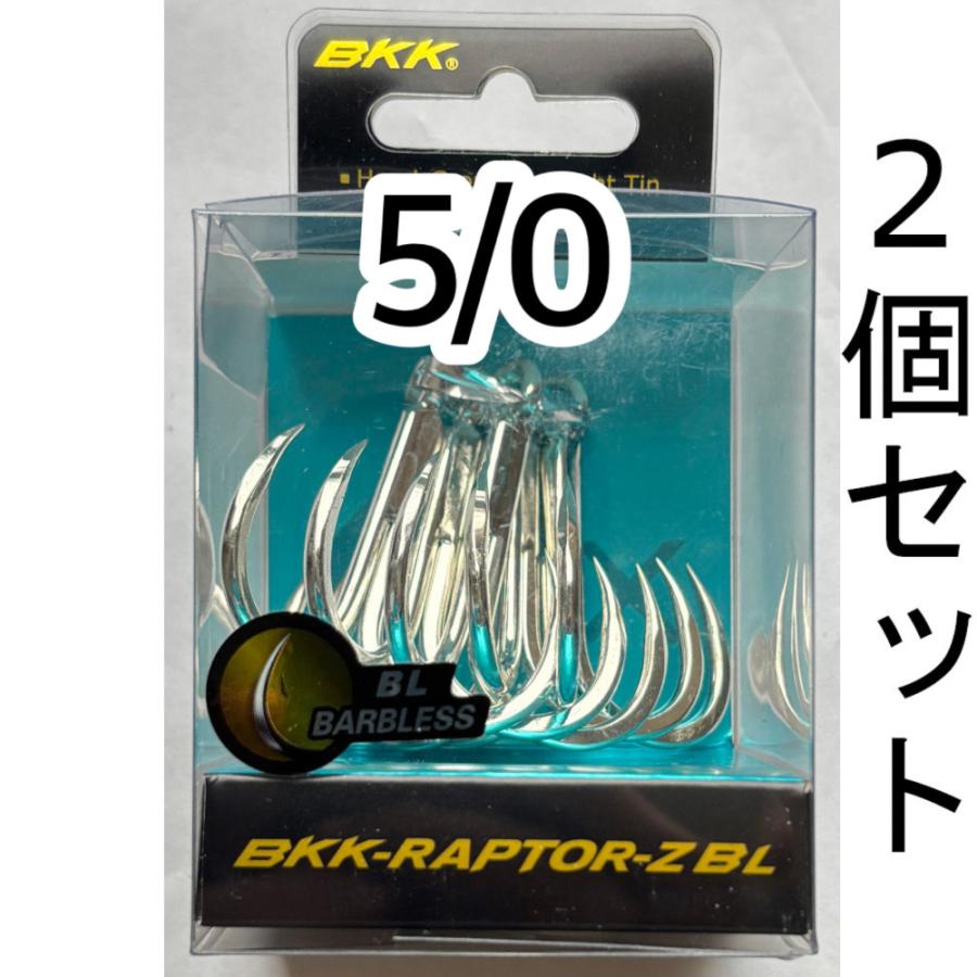 送料無料 BKK Raptor-Z BL 5/0 2個セット ラプターZ : いとう釣具店Yahoo!店 - 通販 - Yahoo!ショッピング