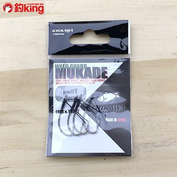 イチカワフィッシング WG MUKADE #1 新品 ブラックバス 針 : 釣king - 通販 - Yahoo!ショッピング