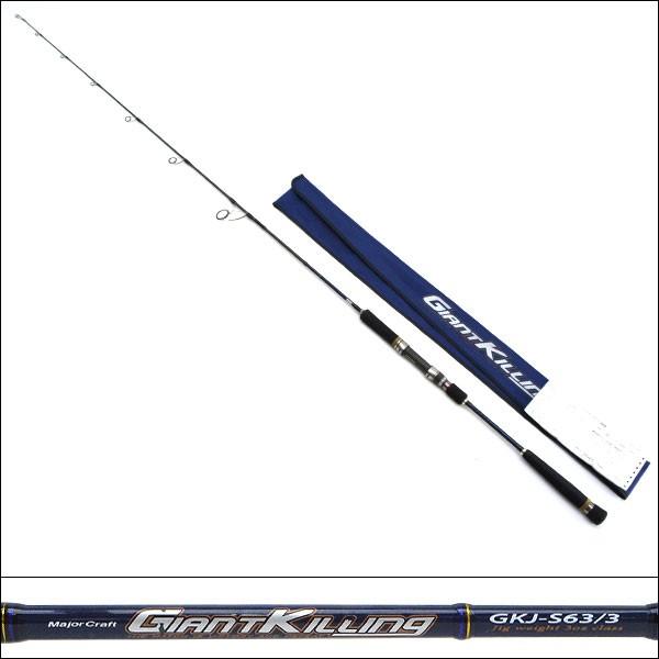 メジャークラフト ジャイアントキリング GKJ-S63/3 /P429B : 釣king - 通販 - Yahoo!ショッピング