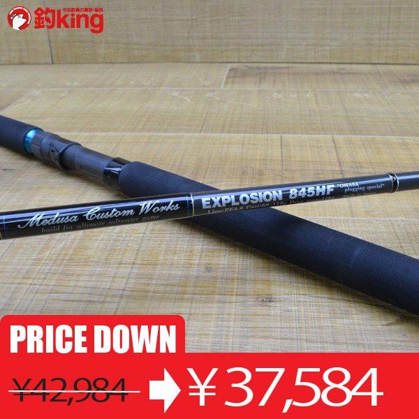 MCワークス エクスプロージョン 845HF スタンダードモデル/M107LL ルアーロッド 美品 : 釣king - 通販 - Yahoo!ショッピング