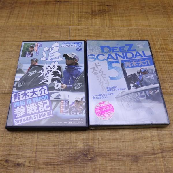 青木大介 DVD7枚組み シリアス ディーズスキャンダル バスストイック/ST1325 美品 : 釣king - 通販 - Yahoo!ショッピング