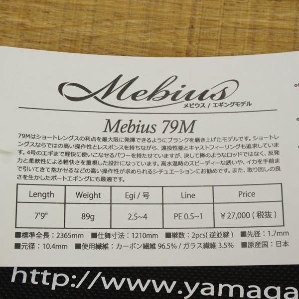 ヤマガブランクス メビウス MS-79M/U566L 未使用品 エギングロッド : 釣king - 通販 - Yahoo!ショッピング