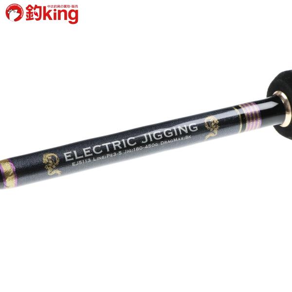 ゼロドラゴン エレクトリック ジギング EJ 5113/G302200 極上品 ヒラマサ カンパチ ブリ 釣り オフショア : 釣king - 通販 - Yahoo!ショッピング