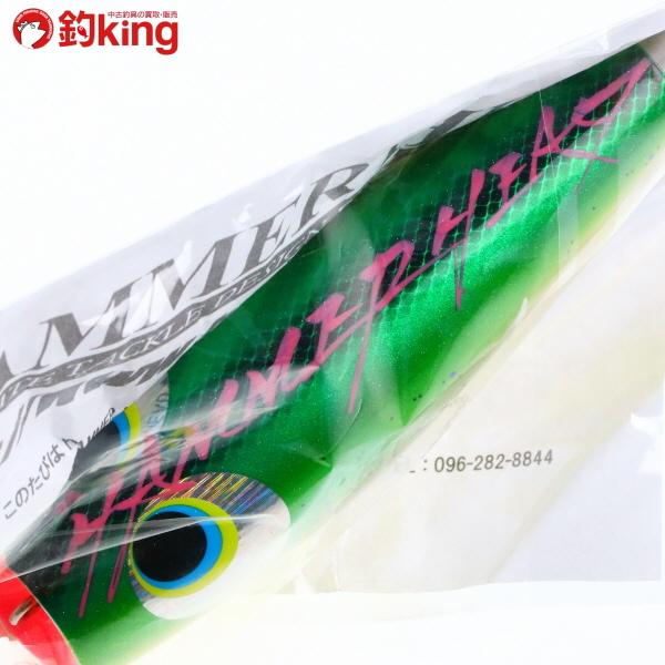 ハンマーヘッド しゃくれろーたー Jr 115g /L075S 未使用 ヒラマサ カンパチ ブリ キャスティング 釣り オフショア ショア ...